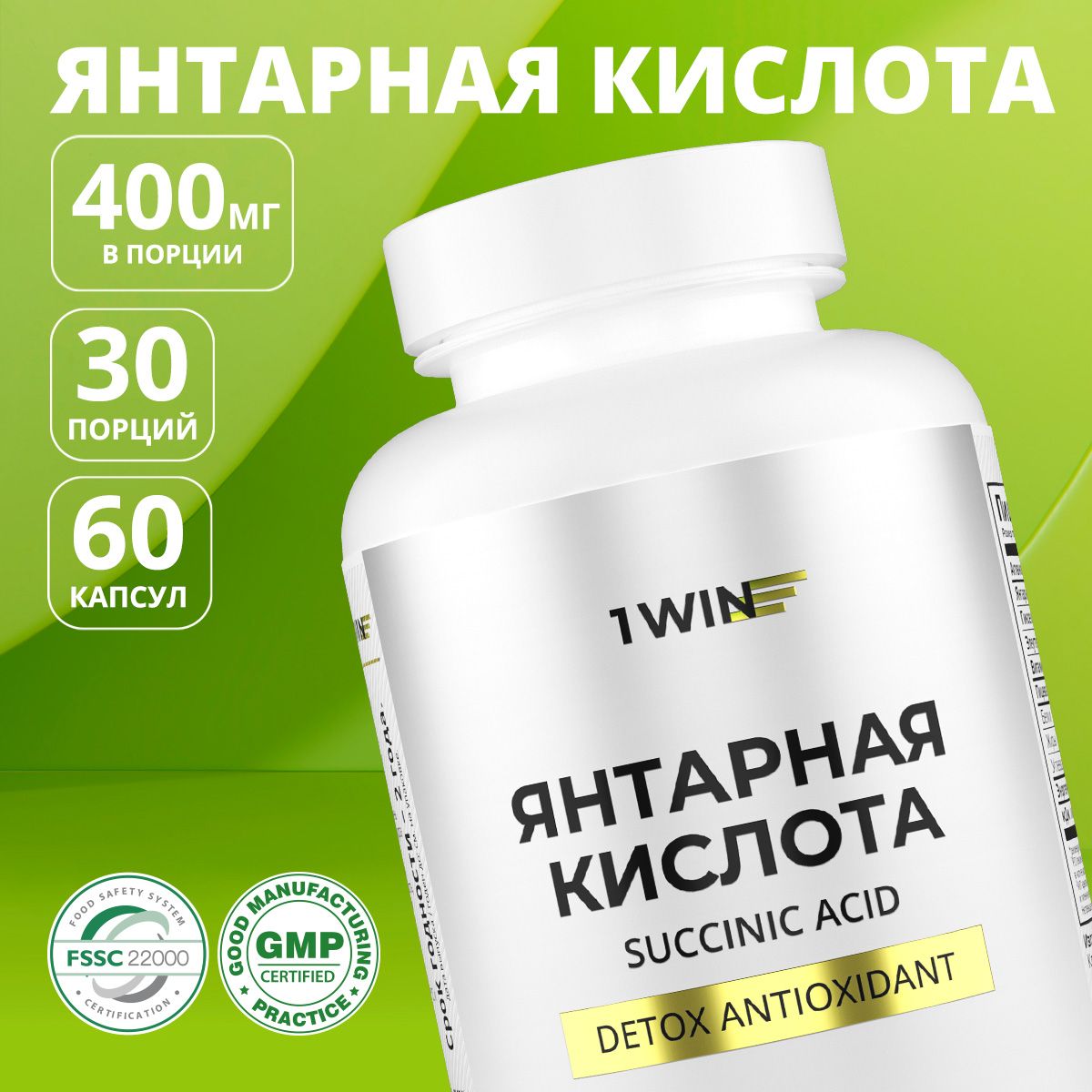 Витамины 1WIN (Один Вин) – купить витаминно-минеральный комплекс на ...