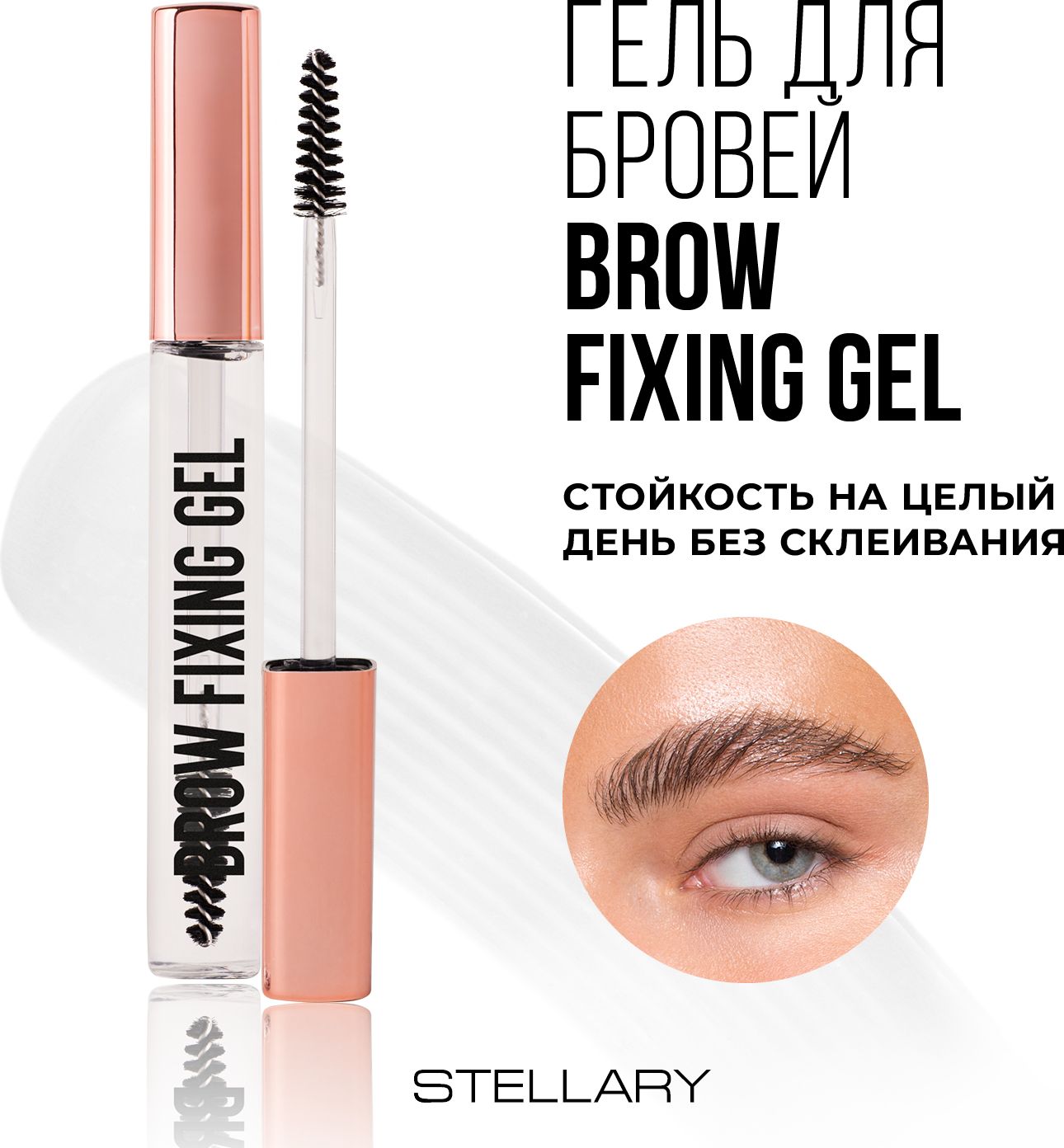 Stellary — купить товары Stellary в интернет-магазине OZON