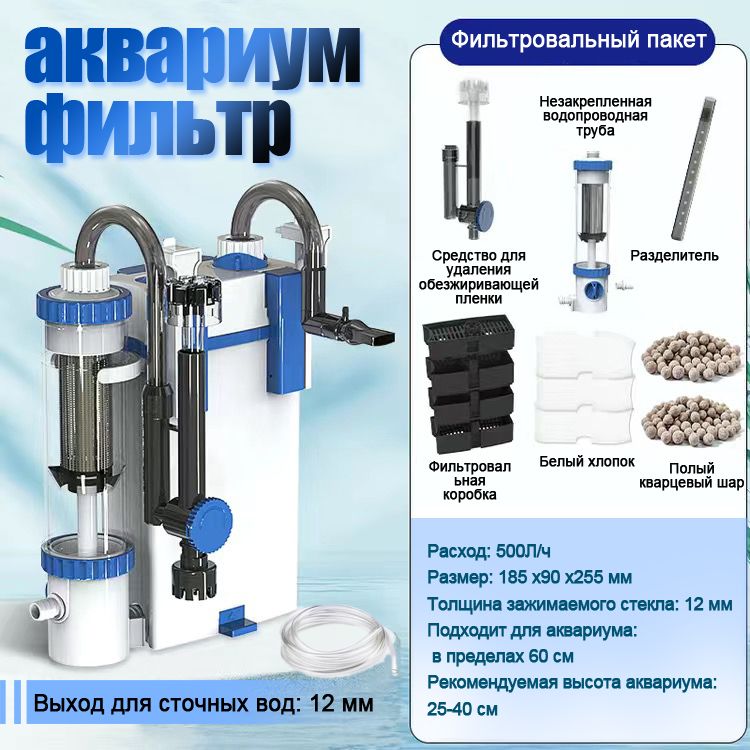 Внешние фильтры для аквариума — купить на OZON с быстрой доставкой