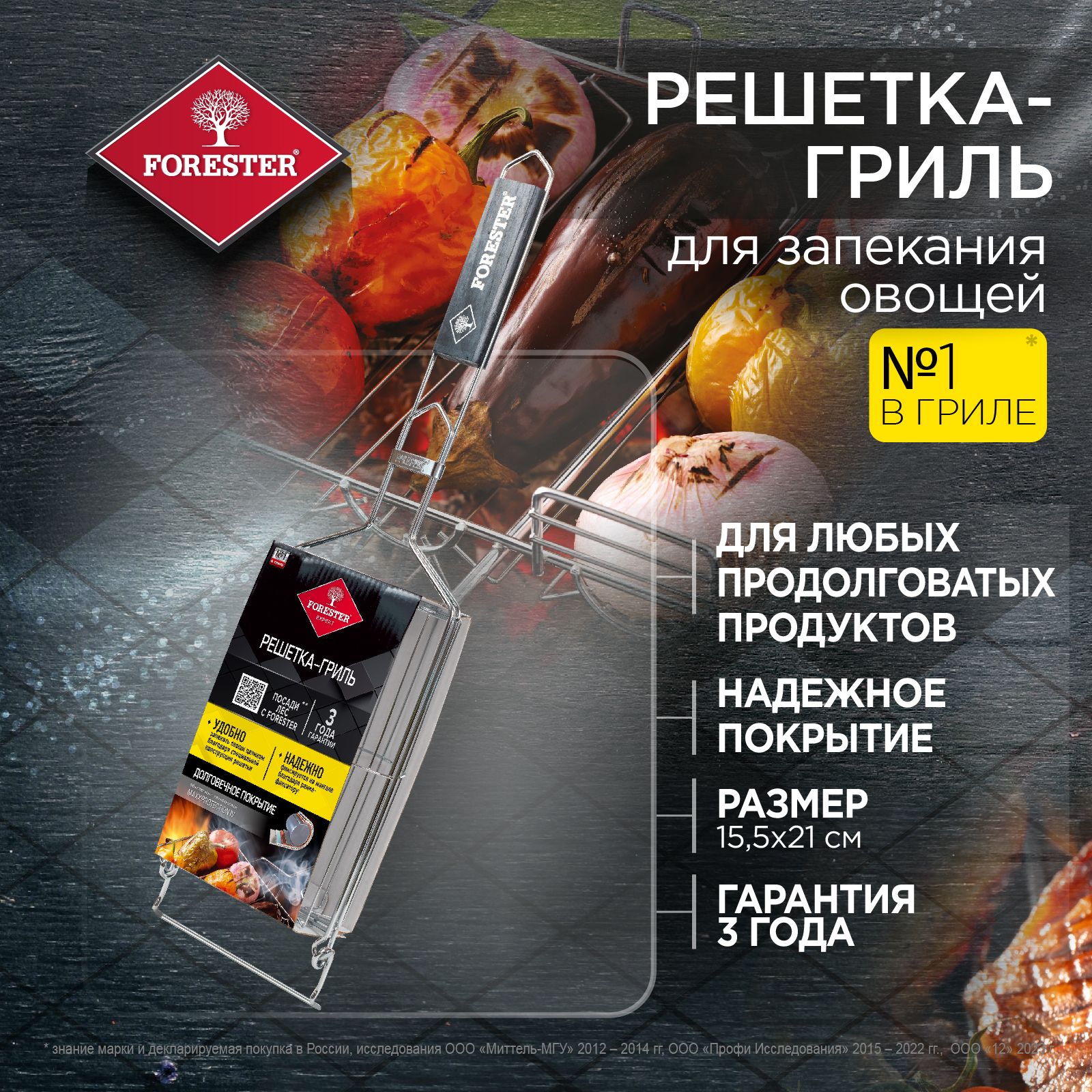 Гриль-решетки для овощей купить на OZON по низкой цене