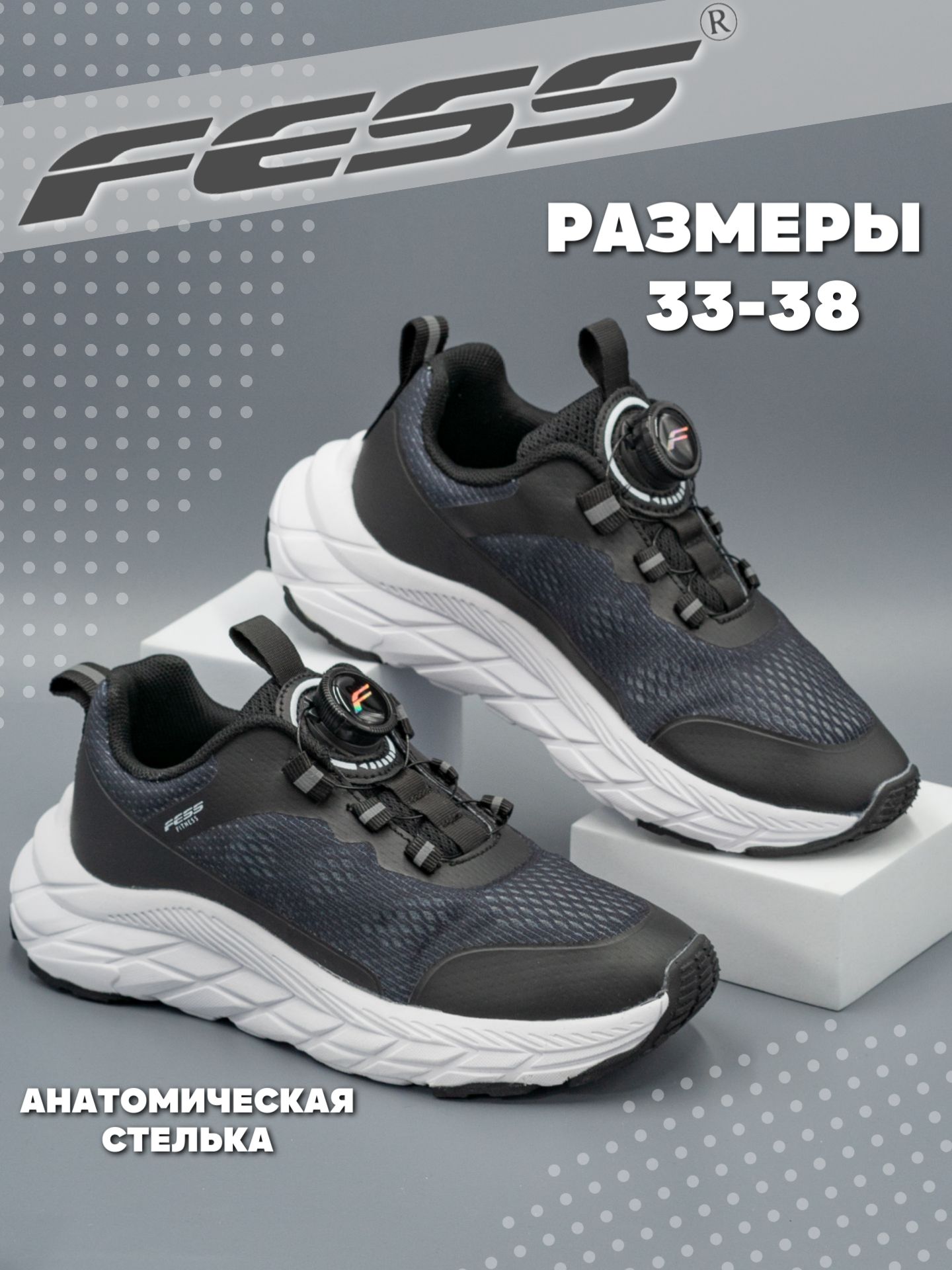 Кроссовки для мальчиков FESS (Фес) – купить кроссовки детские для ...