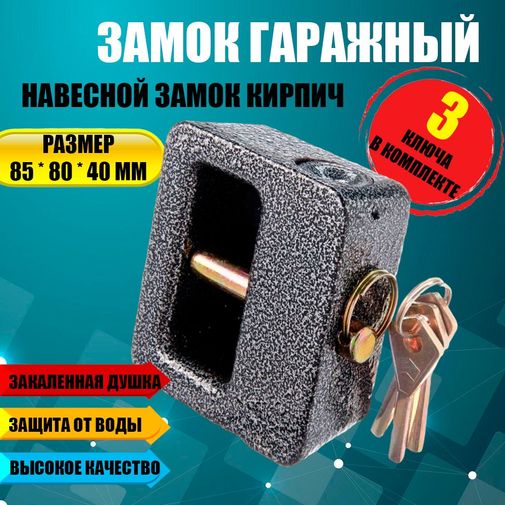 Замок Навесной Краб – купить ручки, замки и фурнитура на OZON по ...