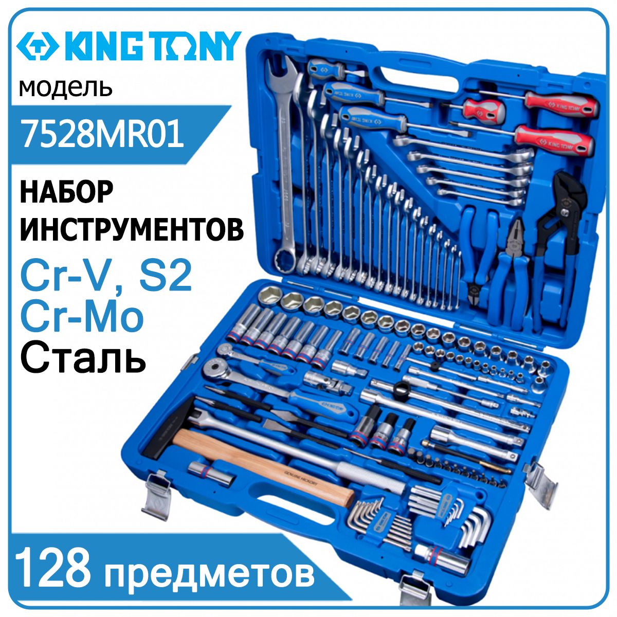 Наборы инструментов King Tony (Кинг Тони) – купить набор инструментов ...