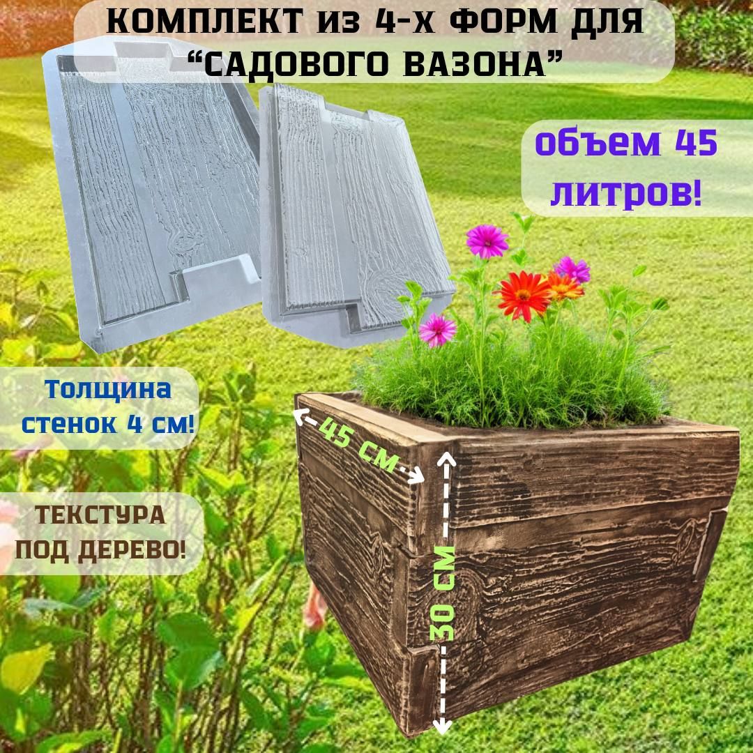 Силиконовые Формы для Садовых Скульптур купить на OZON по низкой цене