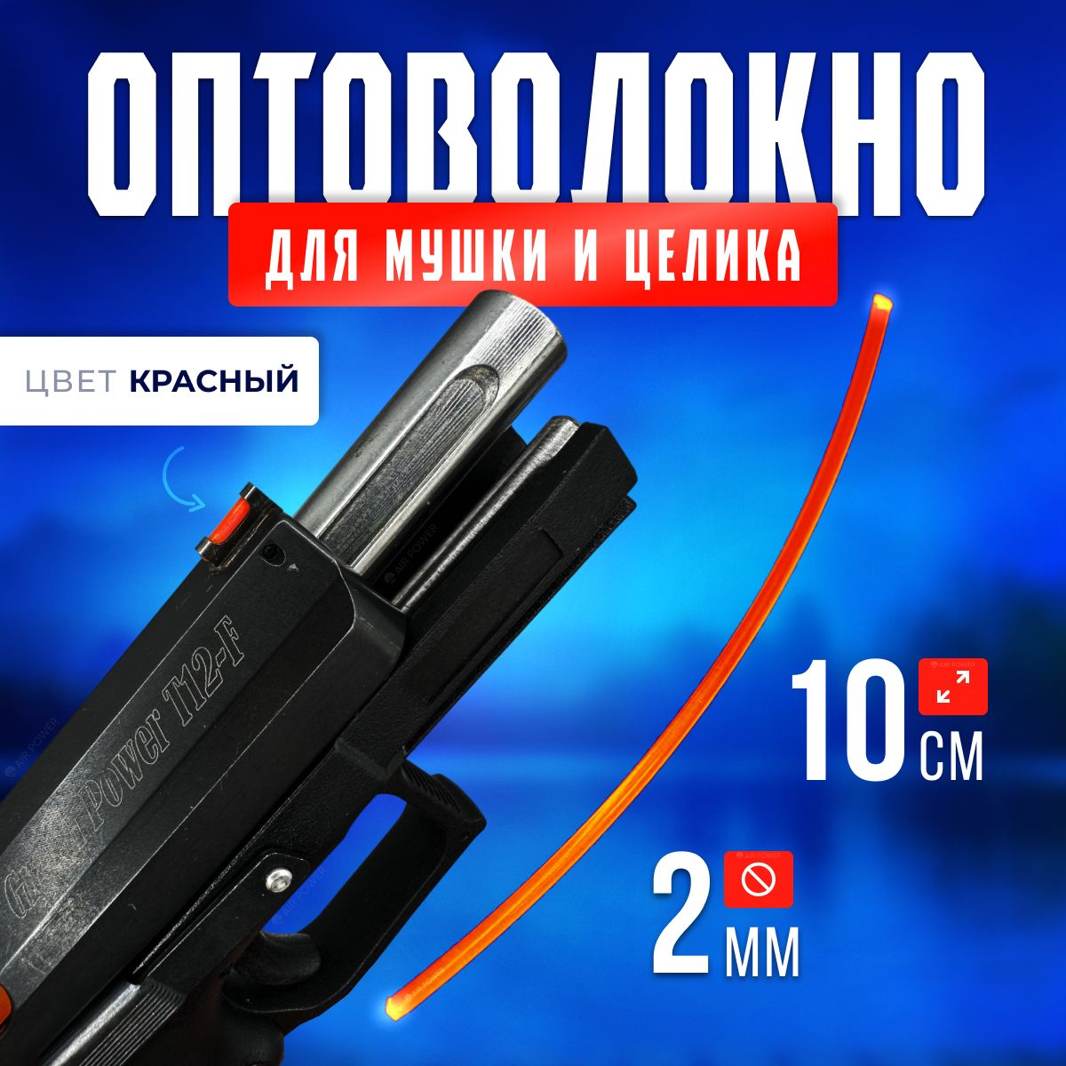 Оптоволокно Для Мушки купить на OZON по низкой цене