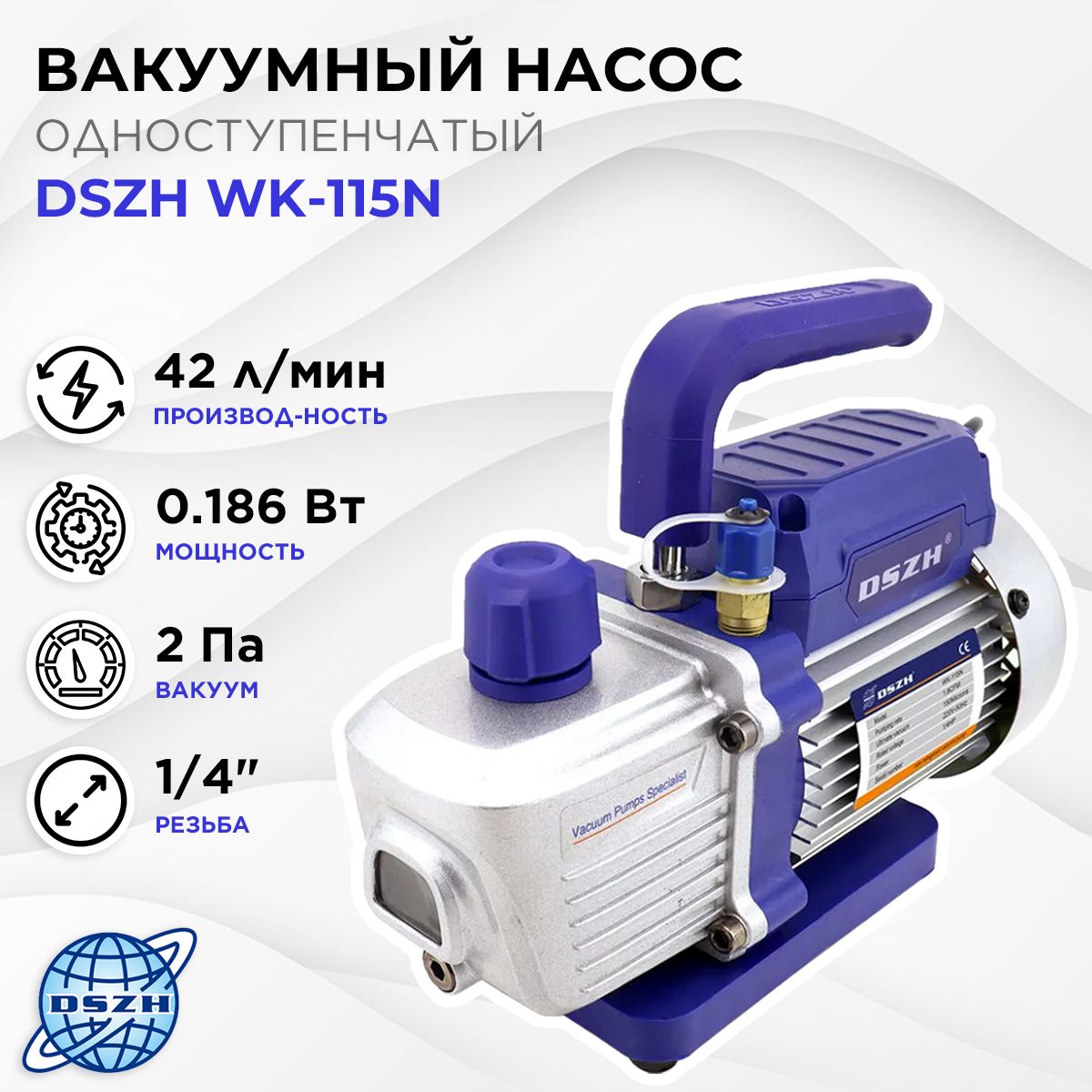 Насос вакуумный WK-115N одноступенчатый для кондиционера (42 л/мин) - купить с доставкой по ...