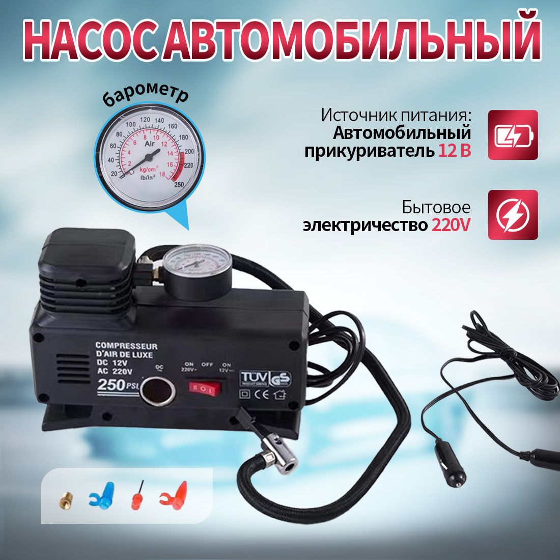 Компрессор Автомобильный 220В купить на OZON по низкой цене