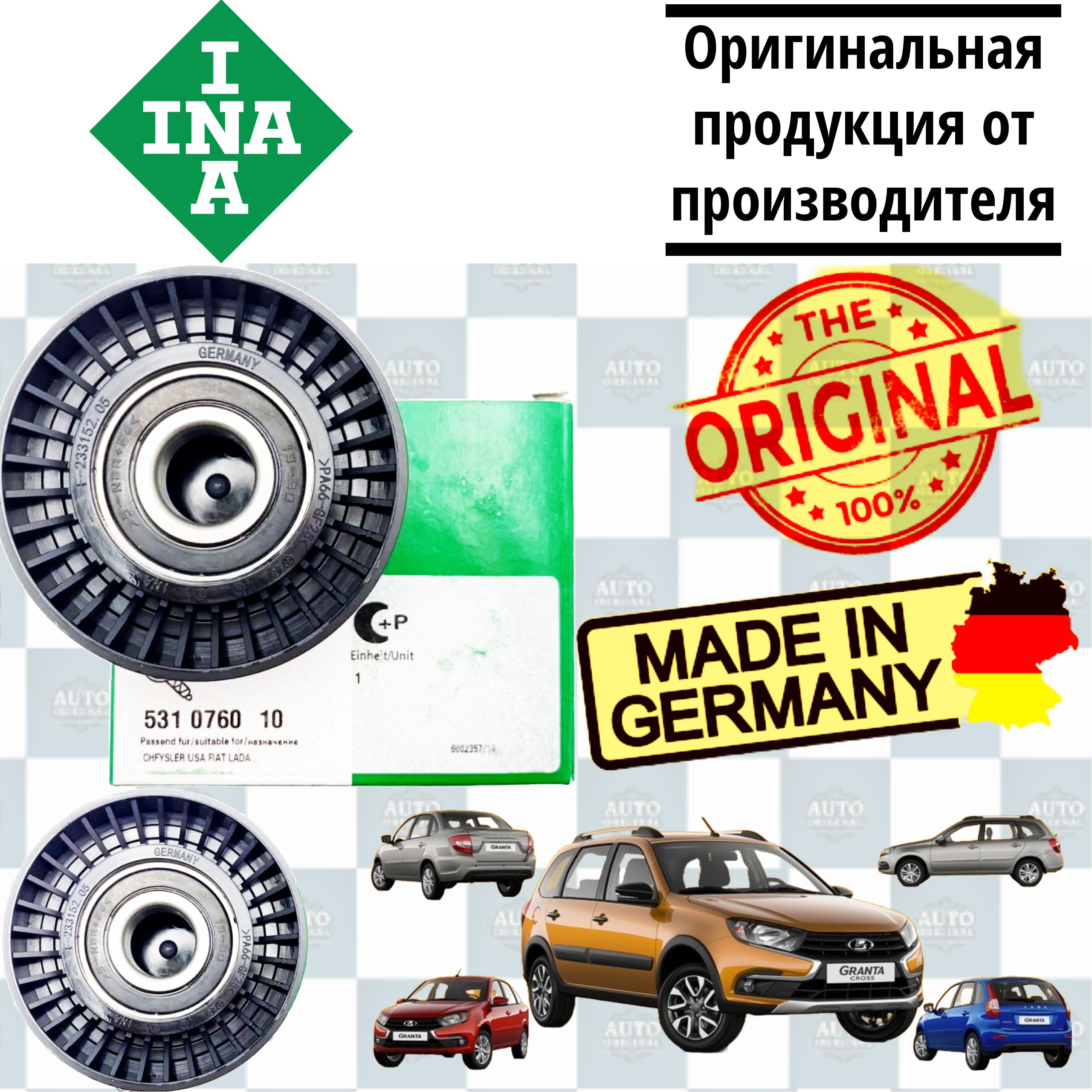Ролик INA натяжной привода ремня генератора (оригинал) для Lada калина ...