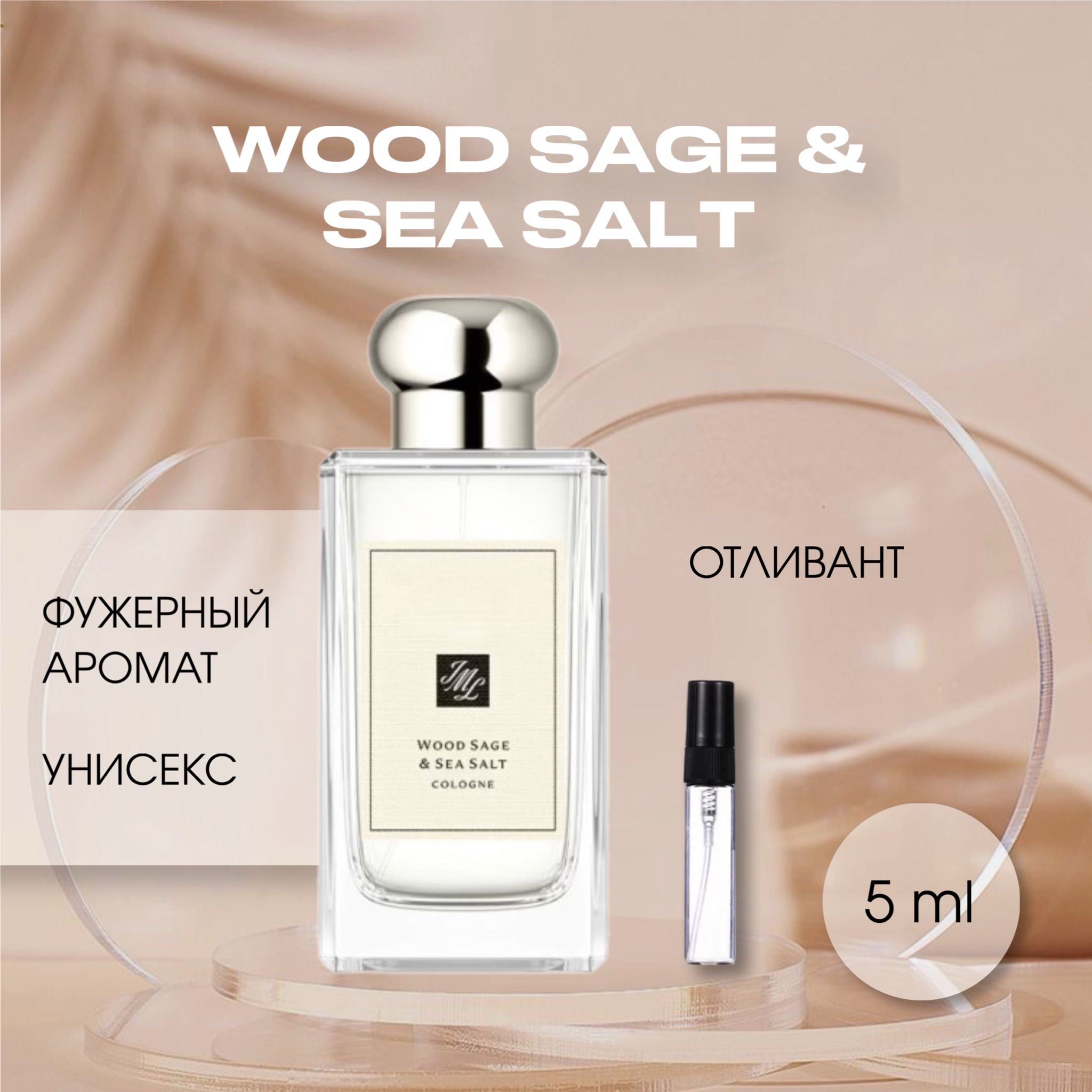 Wood sage store