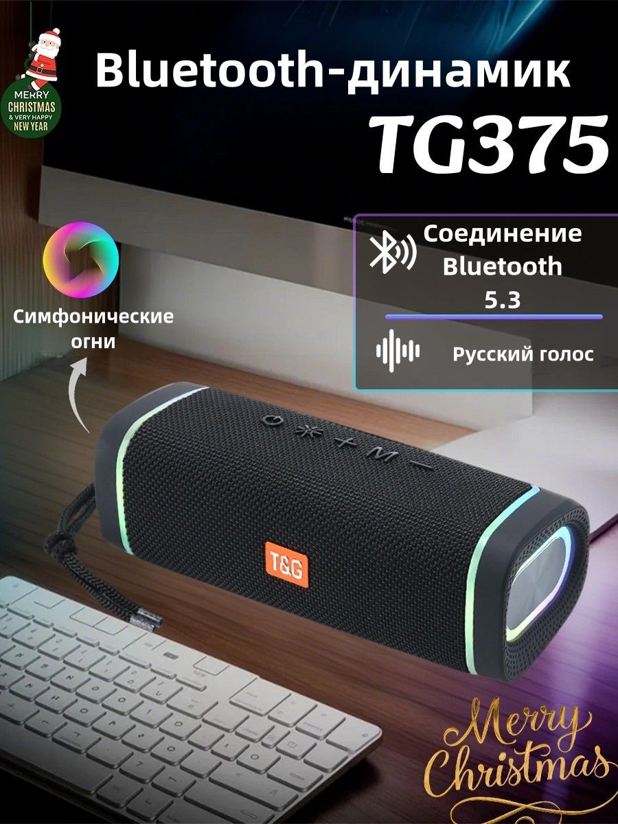 Портативная беспроводная колонка Bluetooth со стереозвуком и цветной ...