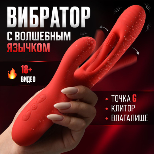 577 отзывов на Женский вибратор Кролик Fast Rabbit с тройной стимуляцией эрогенных зон ...