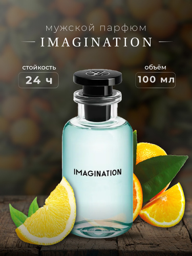 7 отзыв на Духи мужские Louis Vuitton Imagination 100ml. Lux, (New) от покупателей OZON