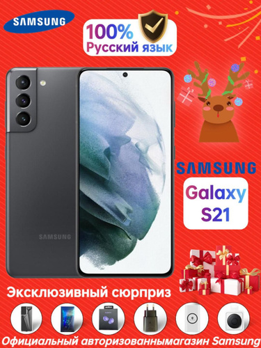 454 отзыва на Samsung Смартфон (Новый и оригинальный) Galaxy S21 8GB ...