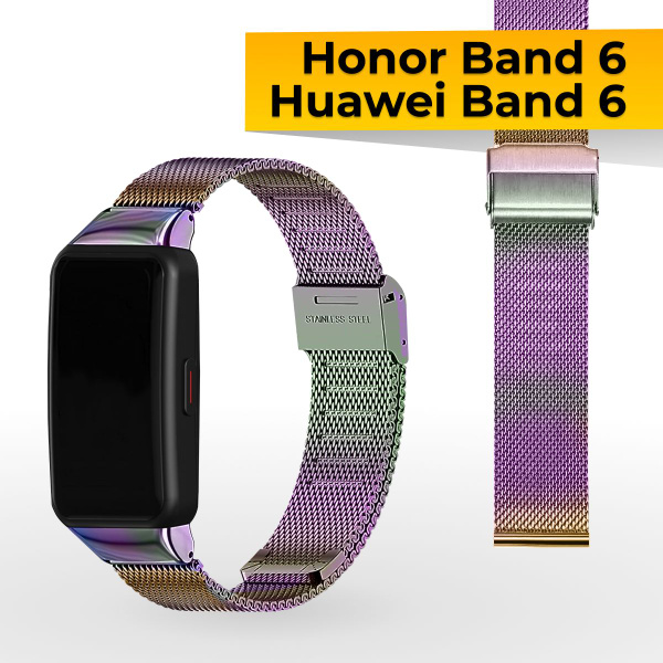 Миланский ремешок для фитнес браслета Honor Band 6 и Huawei Band 6 ...