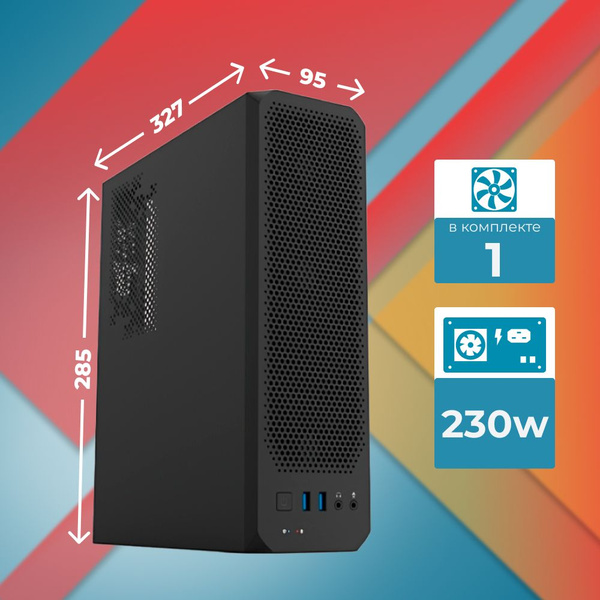 Корпус для ПК Foxline mATX 230W FL-1004-TFX230B-85 - купить с доставкой ...