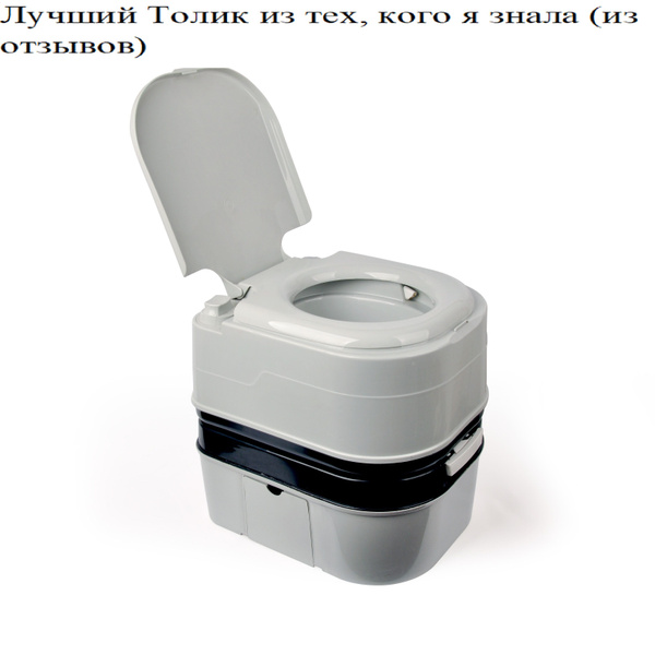 ТОЛИК Биотуалет - купить с доставкой по выгодным ценам в интернет ...