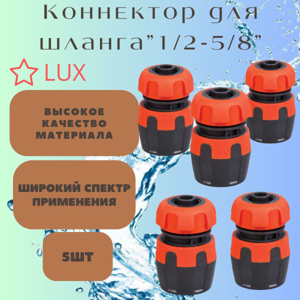 AQUAPULSE Коннектор шланга,ABS пластик - купить с доставкой по выгодным ценам в интернет ...