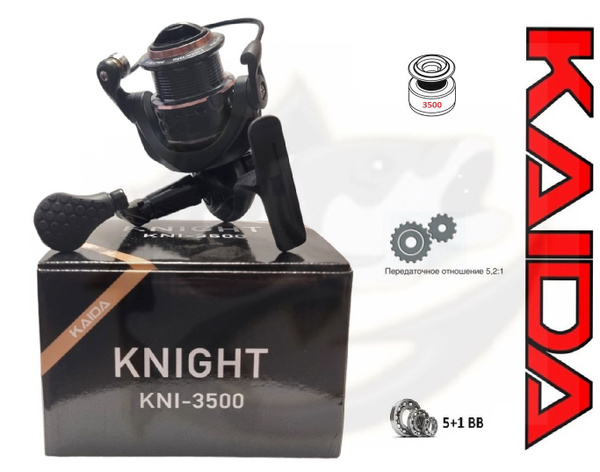 Катушка KAIDA KNIGHT, Безынерционная, 3500, Передний фрикцион купить c доставкой на OZON по ...