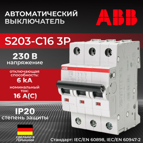 Купить Автоматический выключатель ABB S203-C16 3P C 16A Icu10kA 3M по ...