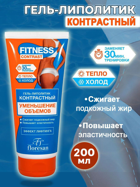 Floresan Гель-липолитик Уменьшение объемов 200 мл - купить с доставкой ...