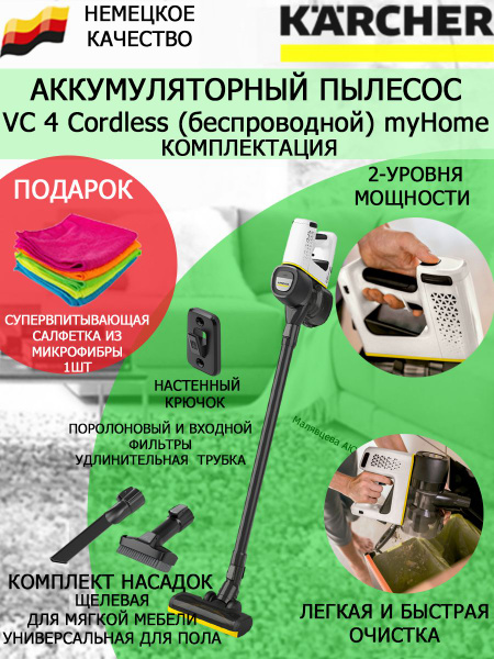 Бытовой пылесос Karcher VC4, белый - купить по низким ценам в интернет ...