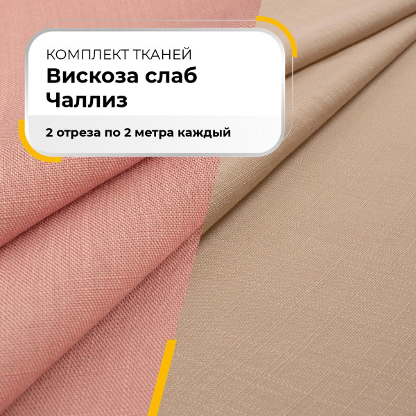 Ткань для рукоделия набор, ткани для шитья одежды, пэчворка и ...