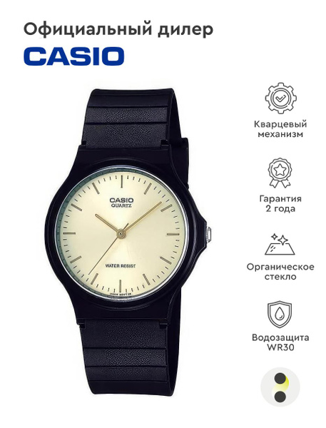 Мужские наручные часы Casio Collection Mq 24 9e купить на Ozon по низкой цене 888680933