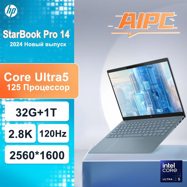 Ноутбук HP StarBook Pro 14 2024-32G, синий купить по низкой цене: отзывы, фото, характеристики в ...