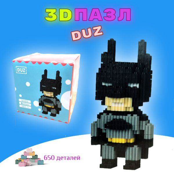 DUZ 3D Конструктор "Magic block" "Бэтмен" - купить с доставкой по ...