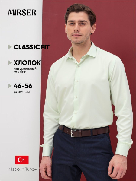 Рубашка MirSer - купить с доставкой по выгодным ценам в интернет ...