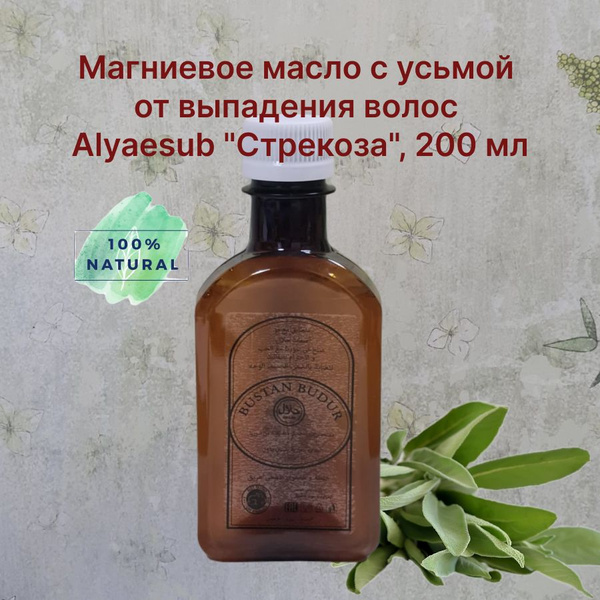 Bustan Budur Масло для волос, 200 мл - купить с доставкой по выгодным ...