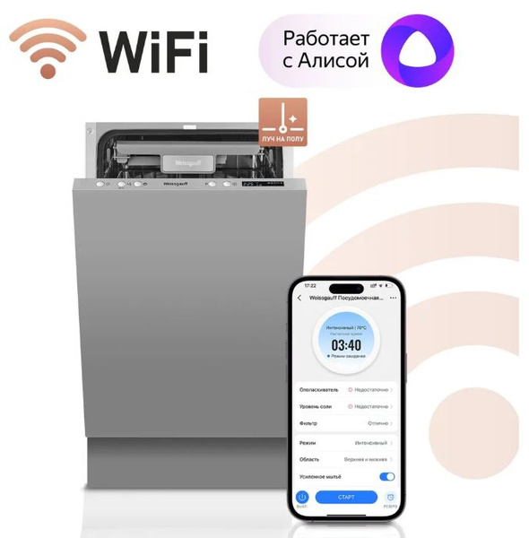 Посудомоечная машина Weissgauff Weissgauff BDW 4138 D Wi-Fi купить по ...