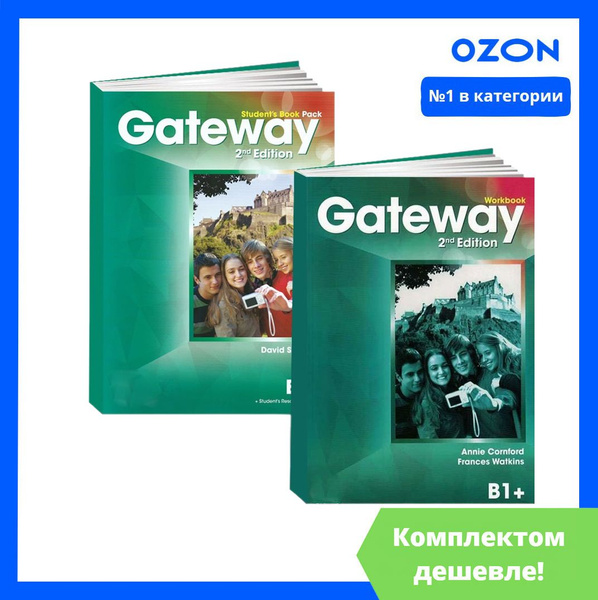 Gateway B1 2nd Edition ПОЛНЫЙ КОМПЛЕКТ Учебник Рабочая Тетрадь