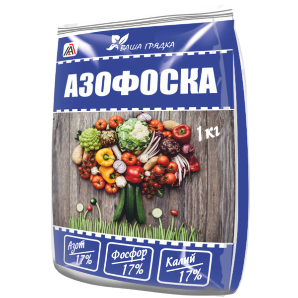 Высокоэффективное комплексное удобрение "Азофоска" 1кг - купить с ...