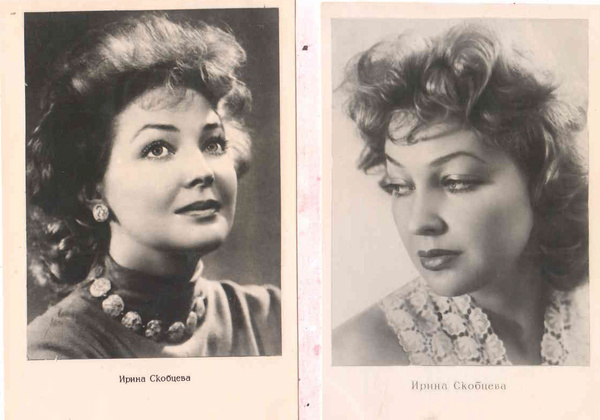 Антикварная открытка "Ирина Скодцева". СССР, 1950-1960 (комплект из 2 открыток) - купить с ...