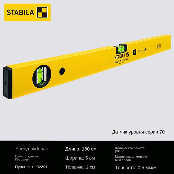 Уровень строительный угловой Stabila 180 см, глазков: 2 - купить по ...
