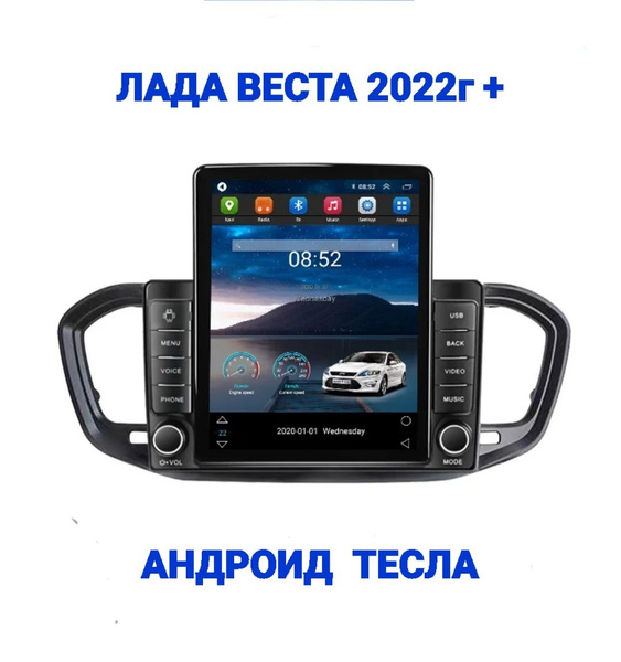 Магнитола Тесла Пионер (Tesla Pioneer) 4/64гб андроид 14, экран 10 ...