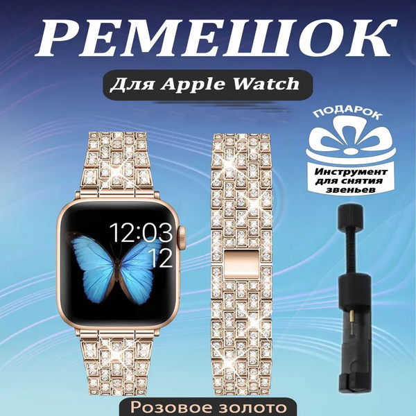 Ремешок для часов Apple Watch 38 мм/ 40 мм/ 41 мм блочный ...