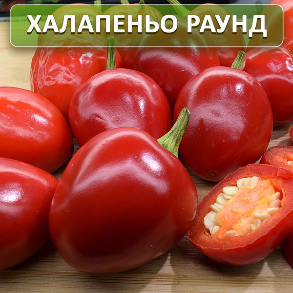 Перец острый, Разнообразные овощи Перец чили - купить по выгодным ценам ...