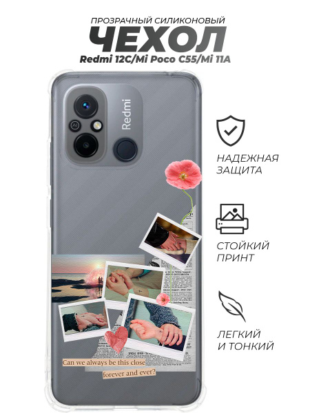 Чехол, бампер, на телефон redmi 12c, mi poco c55, mi 11a, мой демон ...