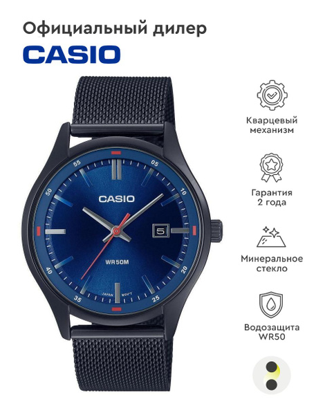 Мужские наручные часы Casio Collection MTP-E710MB-2A - купить с доставкой по выгодным ценам в ...