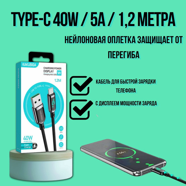 Кабель USB Type-C, USB Kakusiga Кабель USB - Type-C 40 - купить по низкой цене в интернет ...