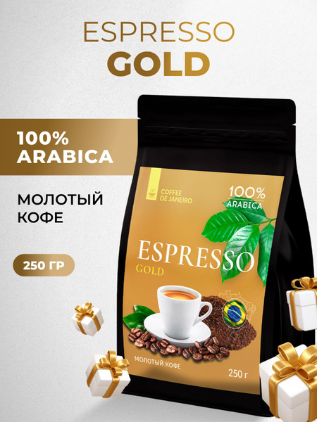 Кофе молотый DE JANEIRO ESPRESSO GOLD 100% Арабика (Бразилия, Жёлтый ...