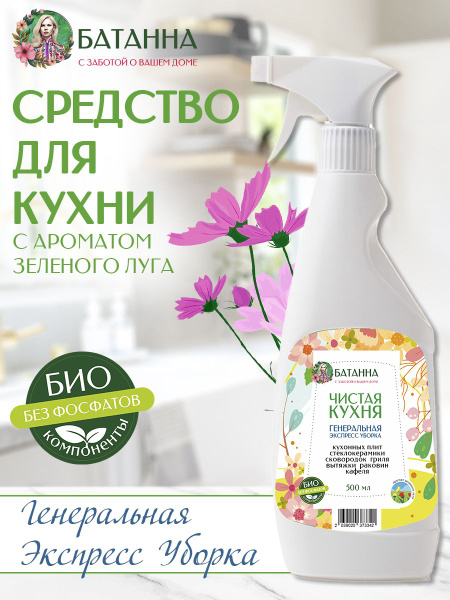 Антижир, чистящее средство для кухни, жироудалитель, спрей для духовки ...