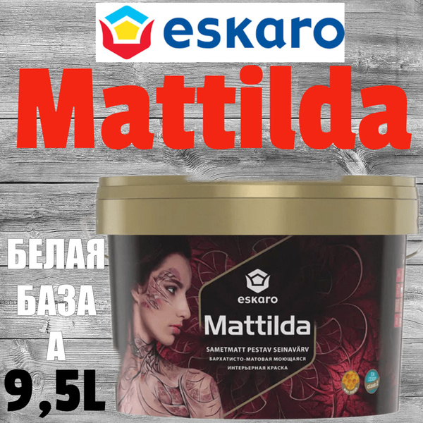 Краска Eskaro Mattilda белая база Быстросохнущая, Акрилатная ...