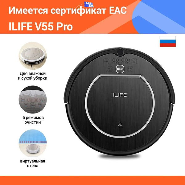 Робот пылесос ILIFE V55 Pro для сухой и влажной, черный купить на OZON ...