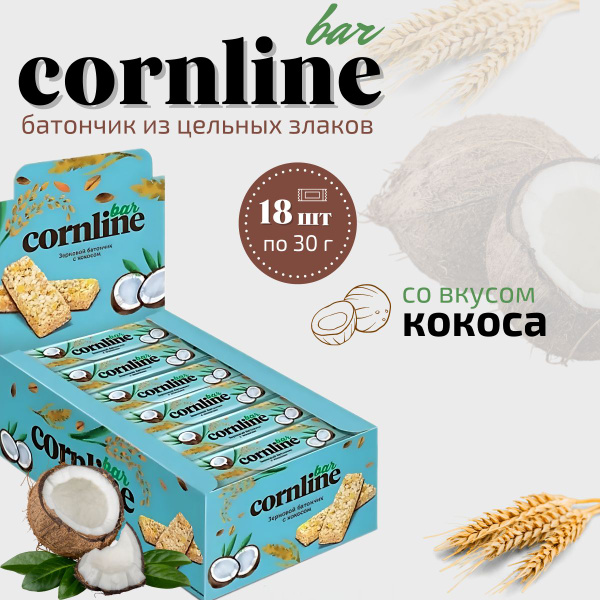 Батончик из цельных злаков Cornline с кокосовой стружкой и воздушным ...
