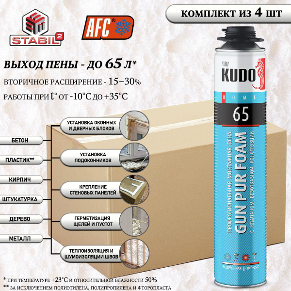 Профессиональная монтажная пена KUDO "GUN PUR FOAM 65", выход до 65 л ...