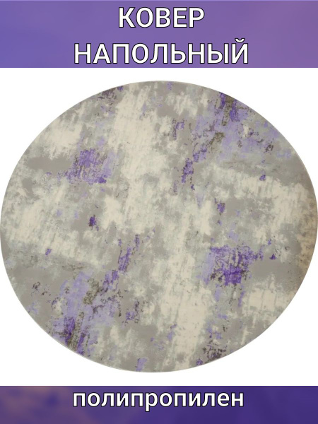Ковер Inspire Ковер/коврик/комнатный/овальный/прямоугольный/квадратный ...