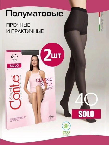 Комплект колготок Женский Conte, размер 2 черный Полиамид, Эластан 40 ден, рост 170 Беларусь На ...